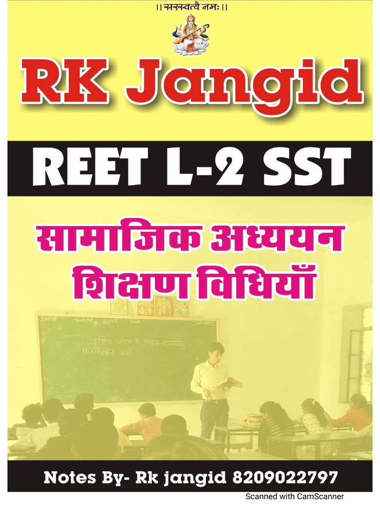 शिक्षण विधियाँ sst reet | PDF