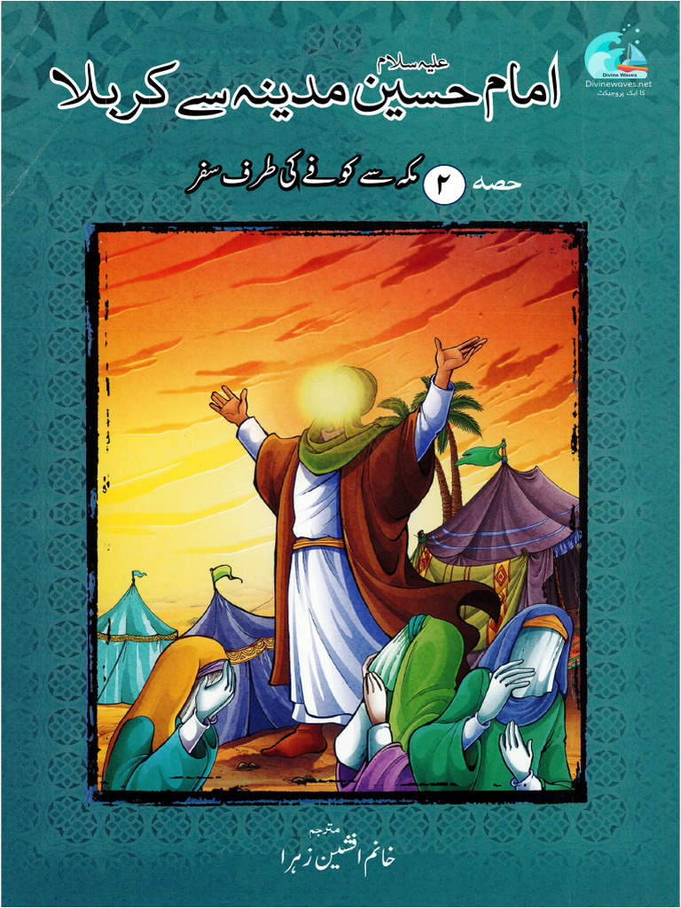 Imam Hussain As - Madina Say Karbala - Part-2 (Madina Say Makkah Ka Safar) | PDF