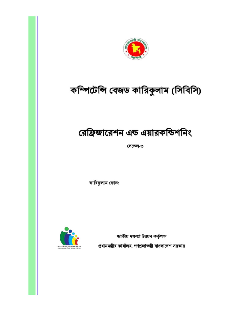 CBC-LE-RAC-L3-BN-V1 | PDF