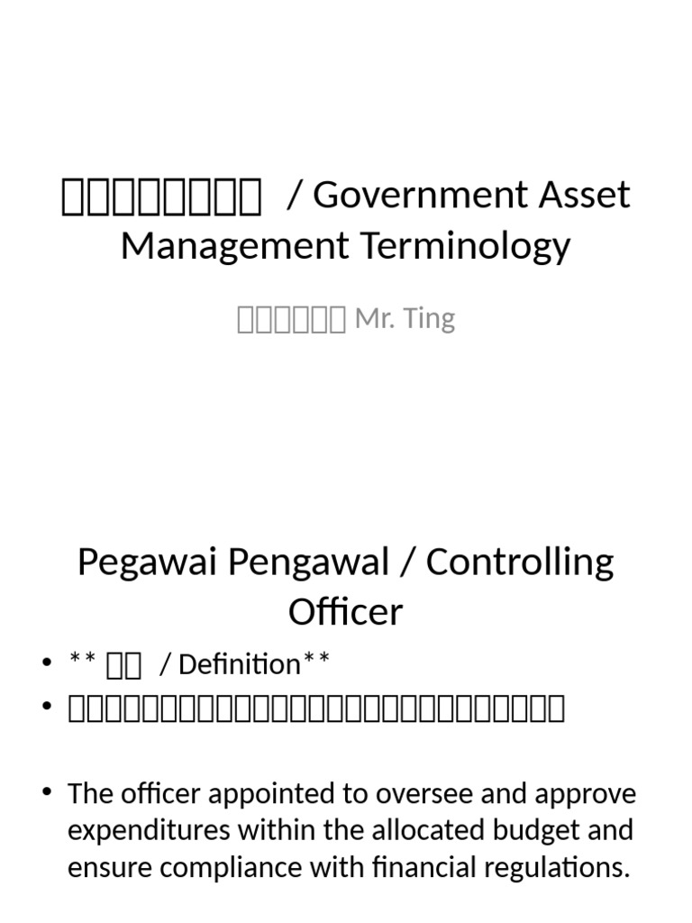 Government Asset Management Terminology | PDF