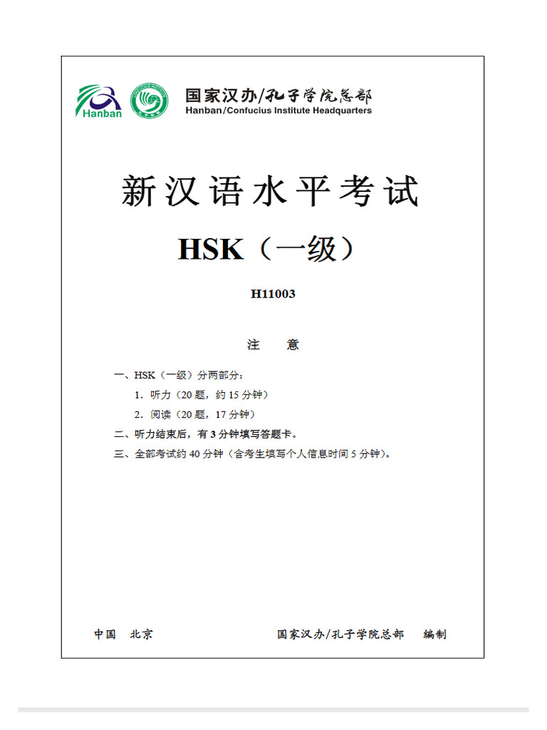 HSK1 H11003 | PDF