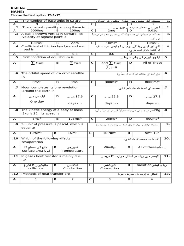 9th Physics Pre Board | PDF