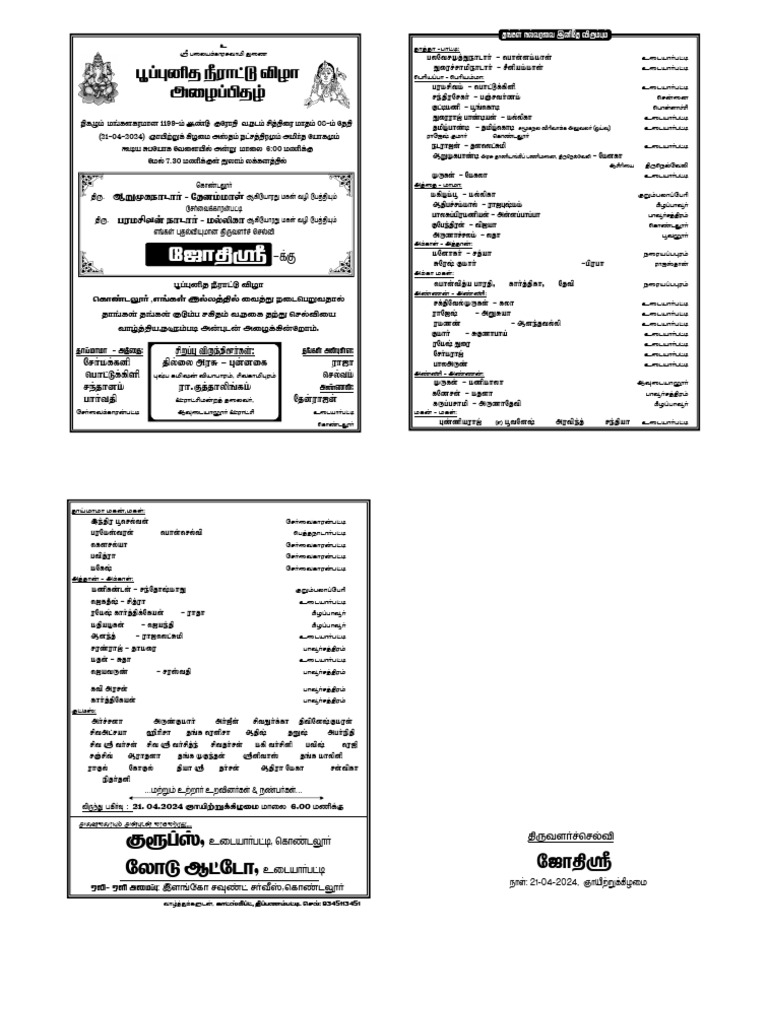 9x7 - Book Type - Sadangu-3 | PDF