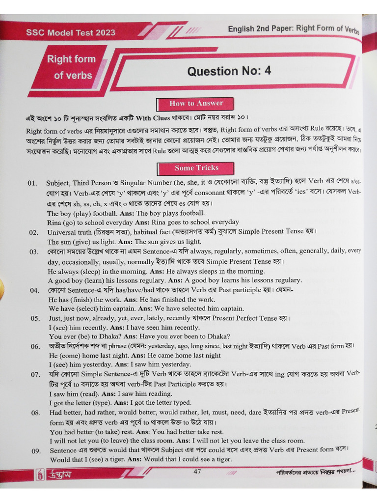 Udvas English 4 | PDF
