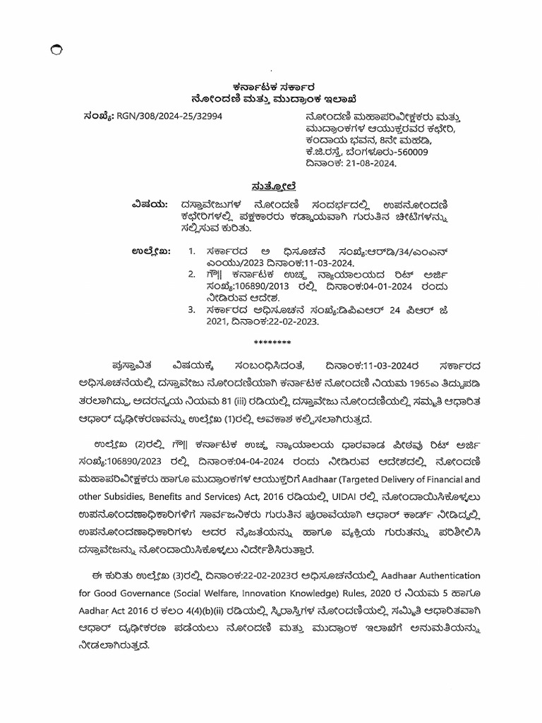 RGN 308 2024 25 (Circular) - 0001 1 2 | PDF