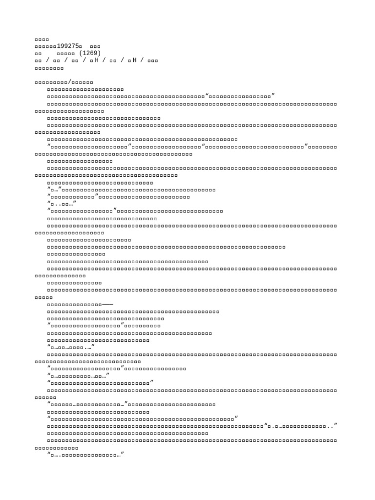 (更23) 《少年雌堕》作者：皂废（np） | PDF