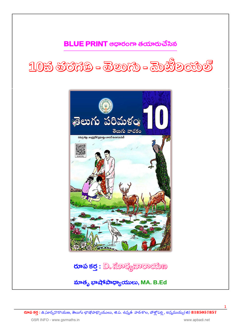 10th Study Meterial | PDF