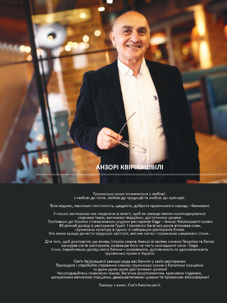 Gaga Menu | PDF