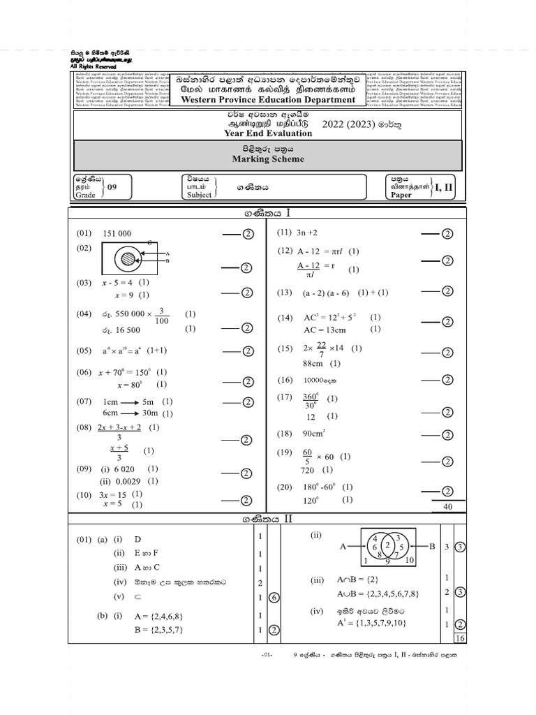 Grade 09 Maths Sinhla Medium | PDF
