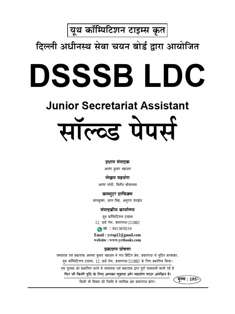 DSSSB LDC Exam Guide and Papers | PDF | Elementary Geometry | Euclidean ...
