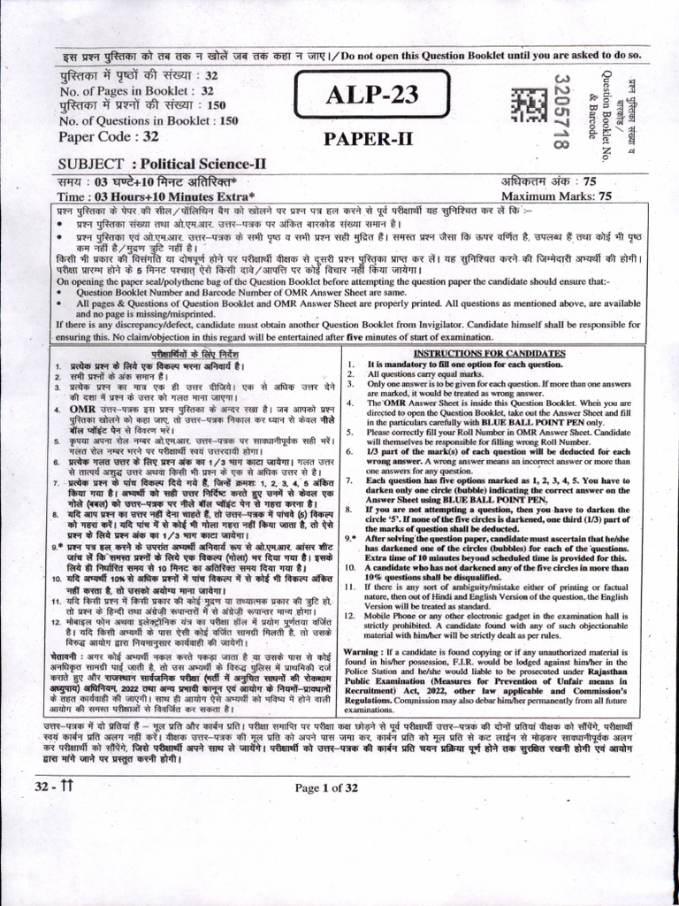 AP Pol. Sci. Paper-II (Code -32)-1 | PDF