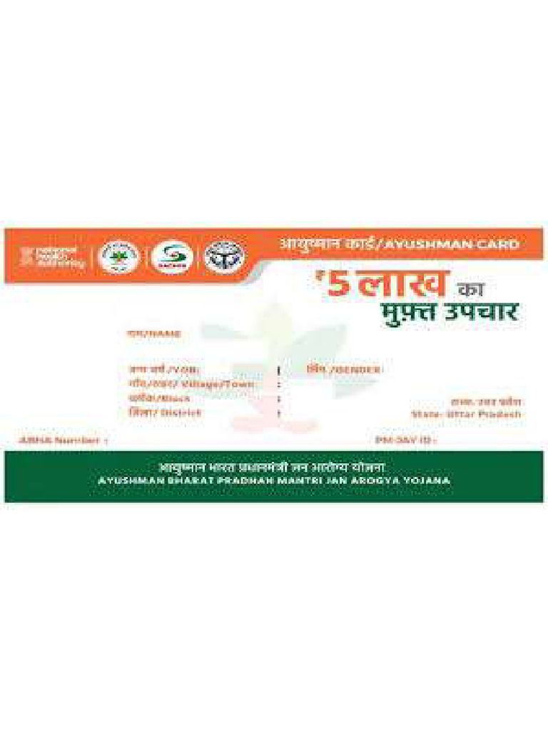Pmjay Card | PDF