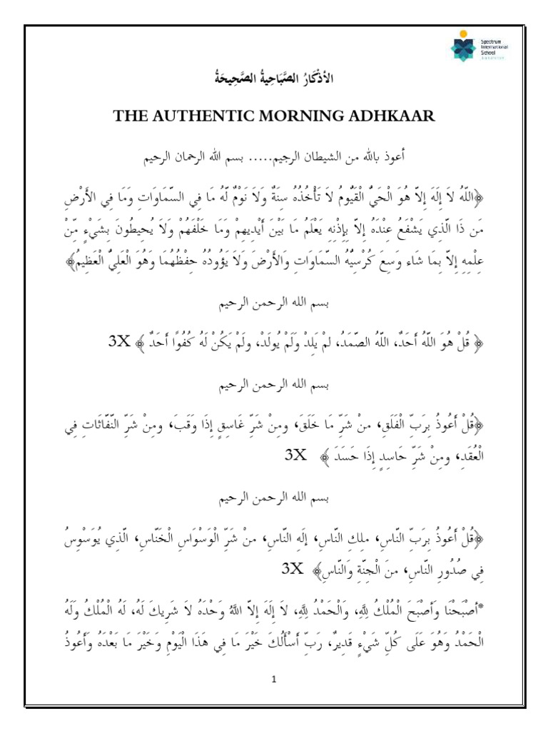Morning Adhkaar 2021 - 231208 - 080504 | PDF