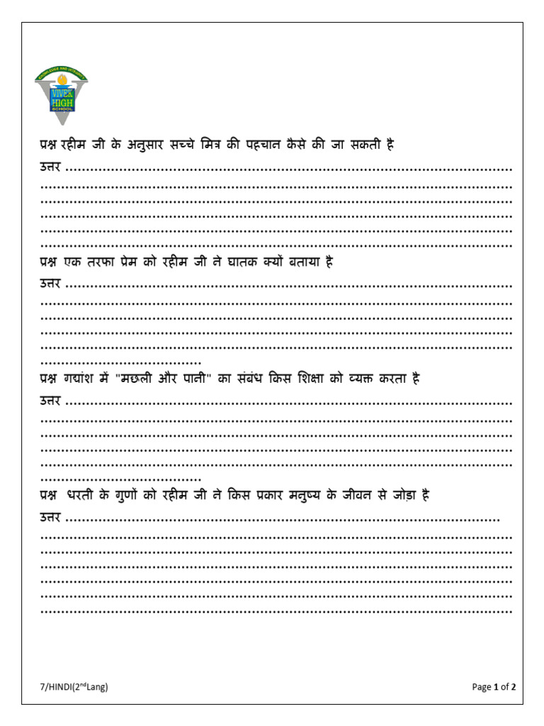 Class 7 Worksheet | PDF