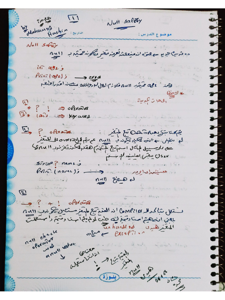 Null safety in Dart | PDF Null safety in Dart | PDF