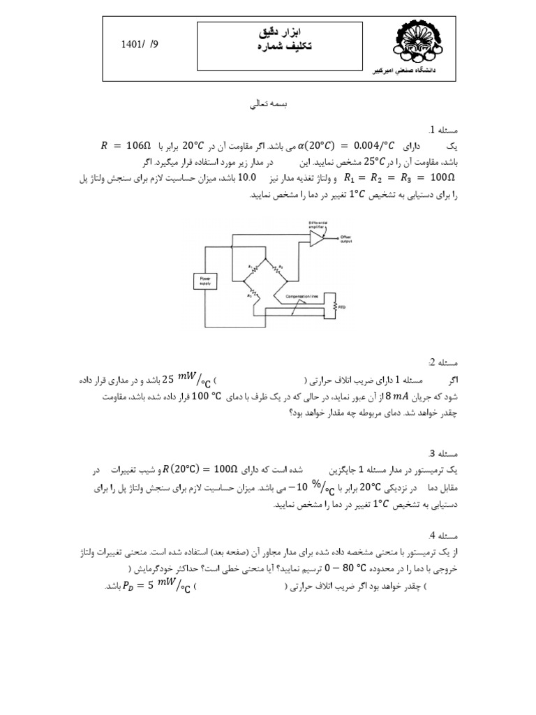 Instr 00 HW5 9-2-01 | PDF