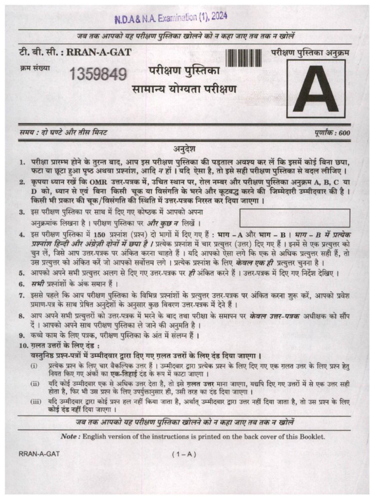 NDA I General Ability Test Question Paper 2024 | PDF