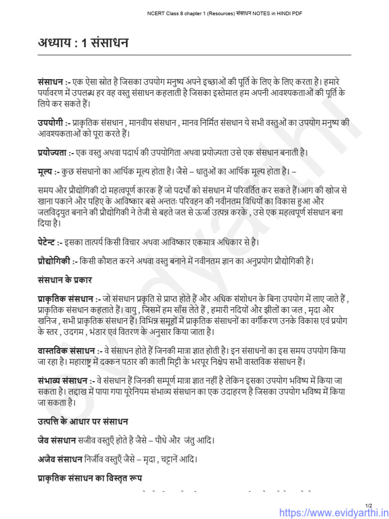 Class 8 Geo CH 1 | PDF