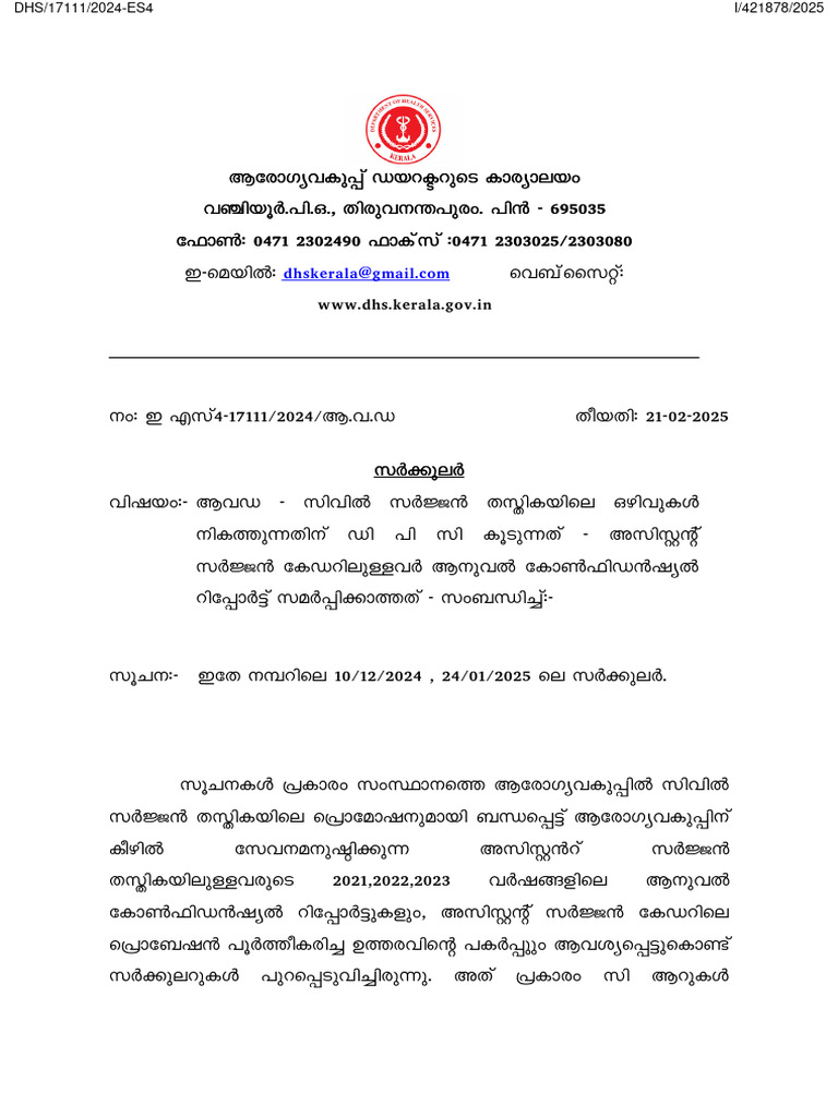 Circular 3 2 Files Merged | PDF