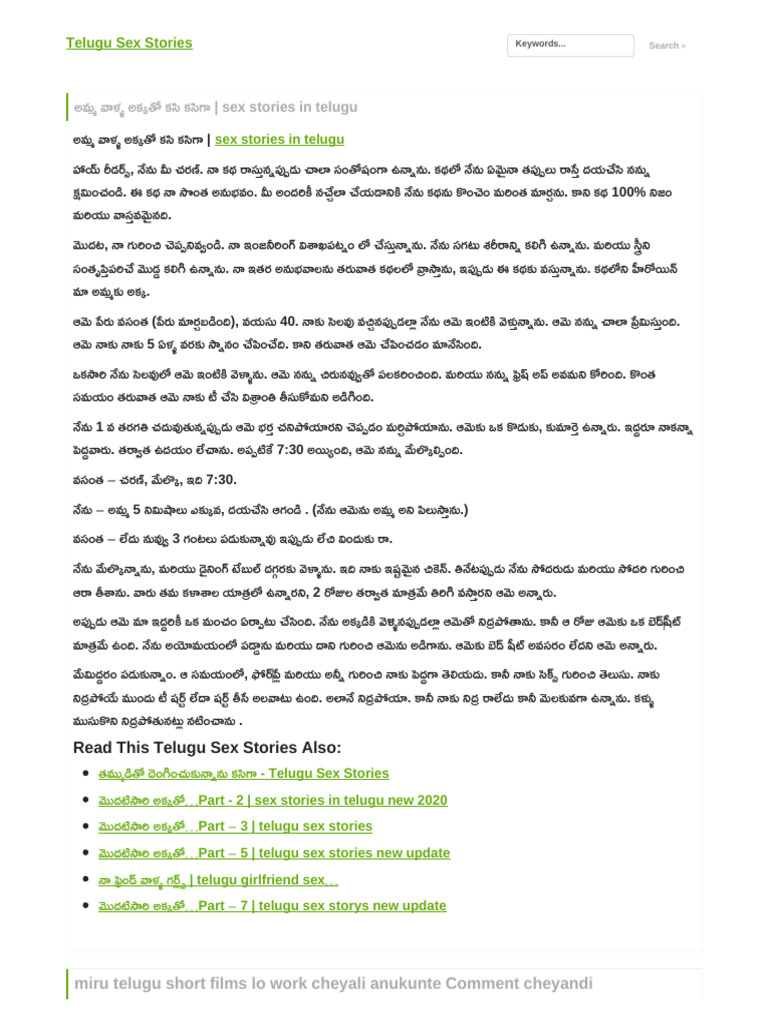 Amma Vaala Akkatho Kasi Kasiga | PDF