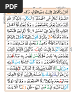 13 Line Quran With Beautiful Color Coded Tajweed Rules PDF | PDF