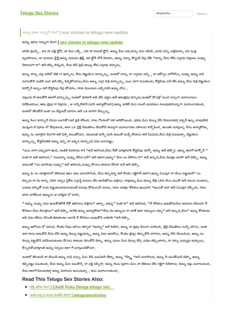 Amna Pooku Samnaga Denga | PDF