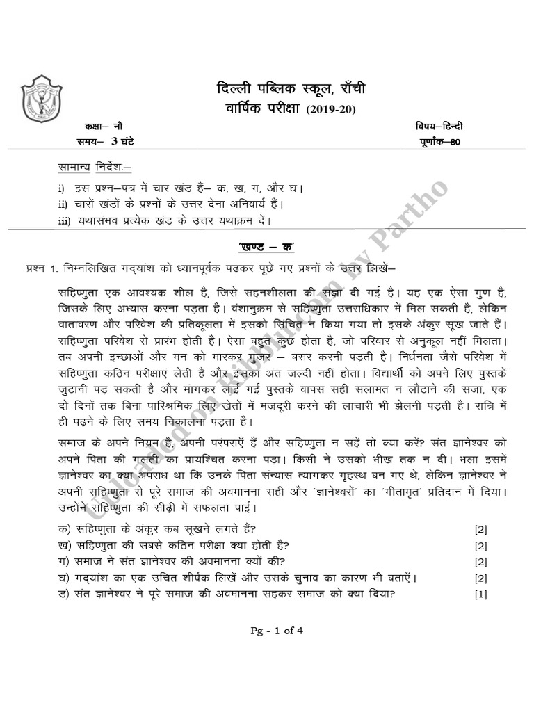 Cbse Class 9 Hindi Question Paper Annual Exam 2020 Dps Ranchi | PDF