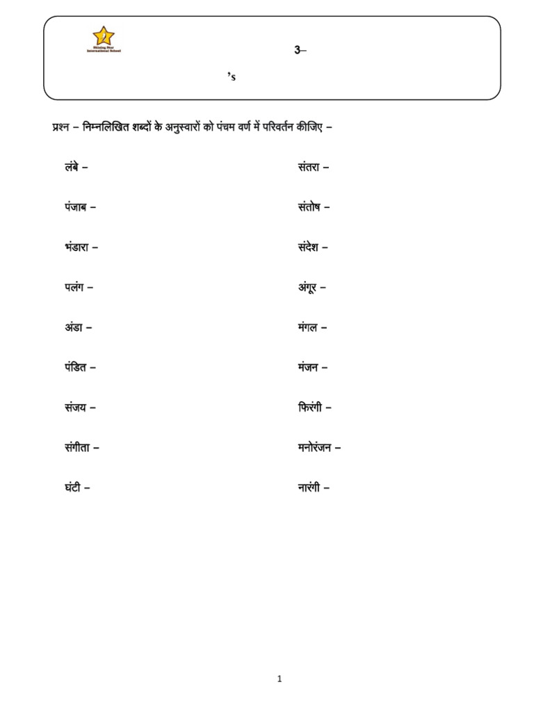 G 9 Worksheet 3 | PDF