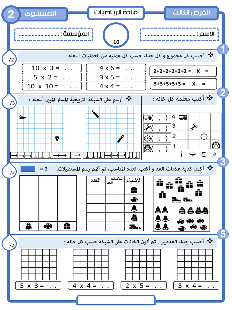Cc3 - Math 2aep Modele 2 | PDF