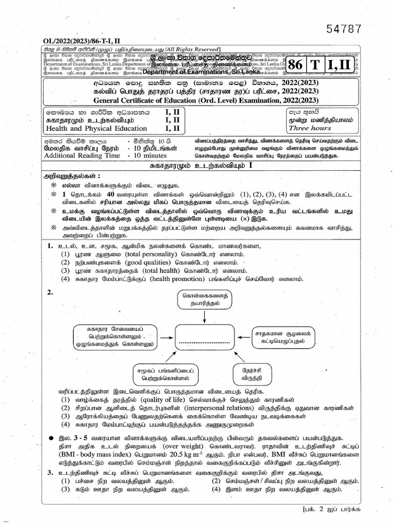 2023 O/L Health Science Past Papers | PDF