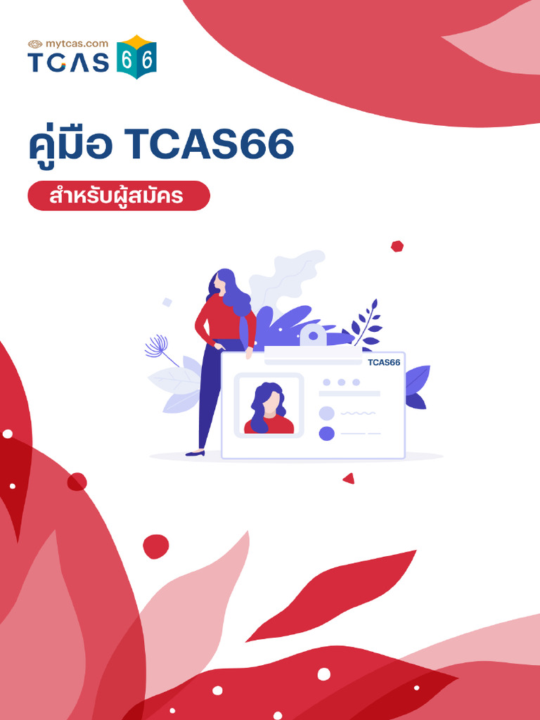 TCAS66 Manual v5 27otc65 | PDF