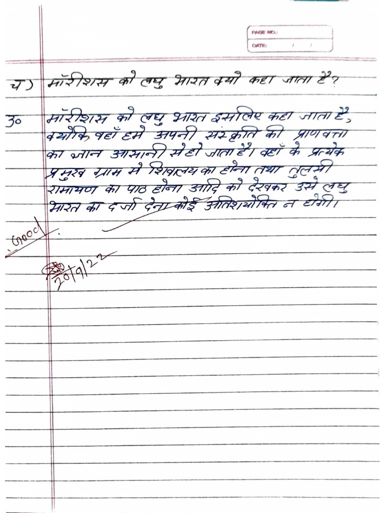 Hindi Lit Chapter 8 | PDF