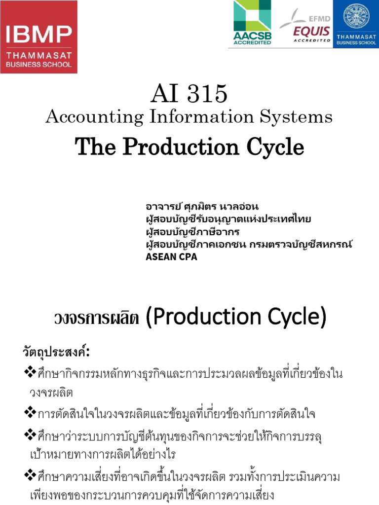 AI315 - 8 - Production Cycle - Final | PDF