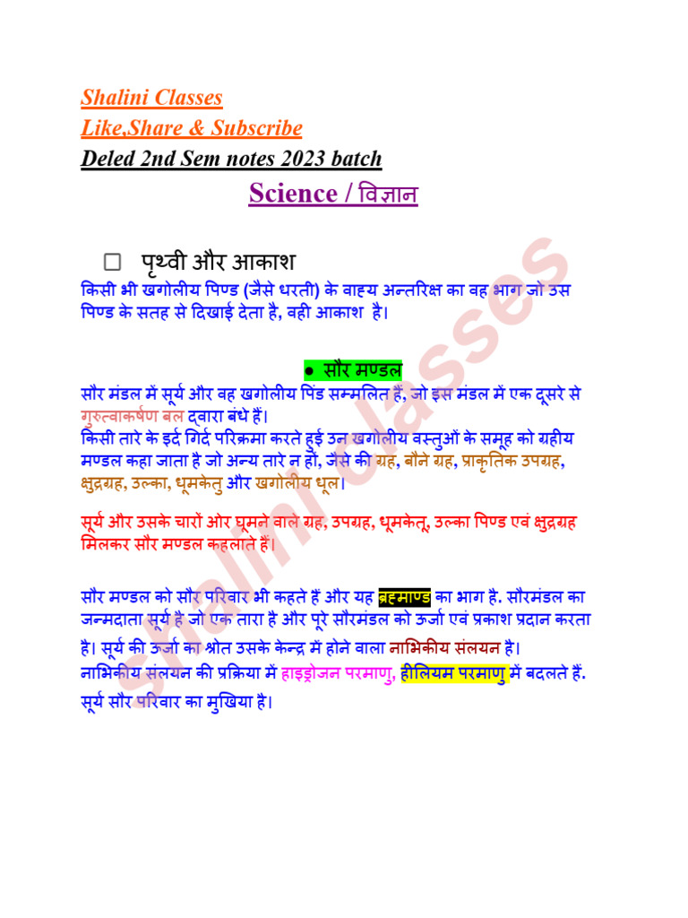 _विज्ञान ( Science _)deled 2nd semester notes | PDF