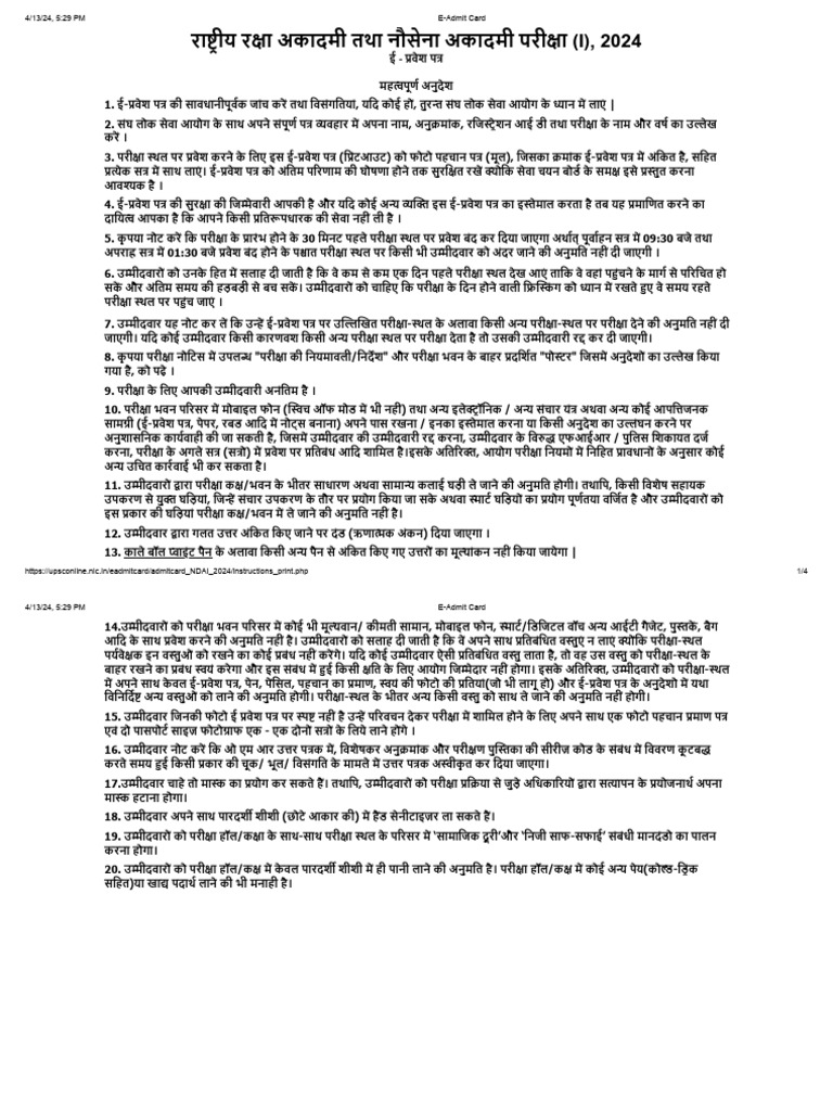 NDA Guidelines | PDF