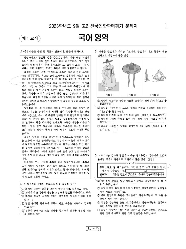 Kor Main Mun 1H4N6ZEC | PDF