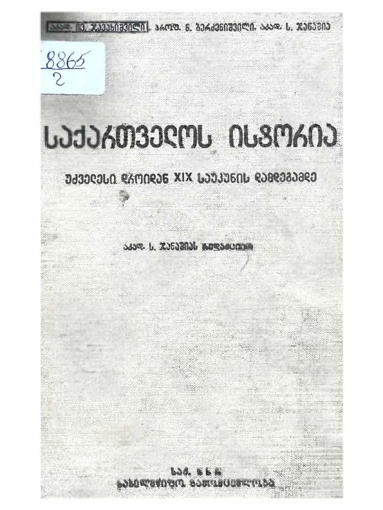 SaqarTvelos Istoria 1943 | PDF
