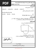 DZ Exams 4AM Math Solutions | PDF