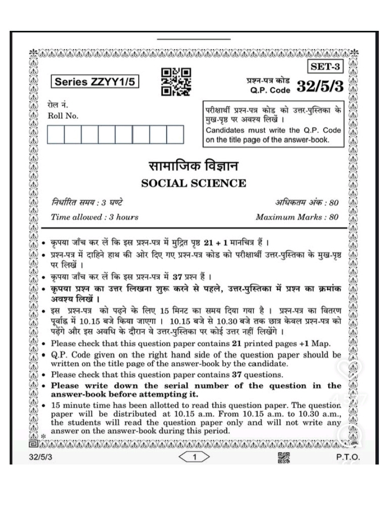 SST Sample Paper 2025-26 by Divyansh Tiwari Sir | PDF