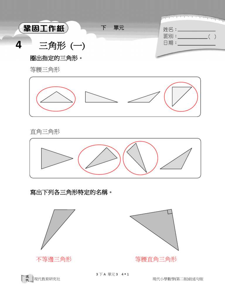 19CW (A) 321 4T | PDF