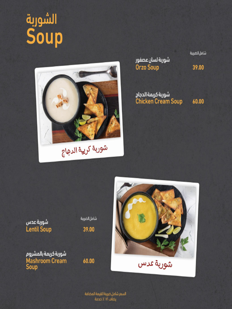 Arabiata Dine in Menu | PDF