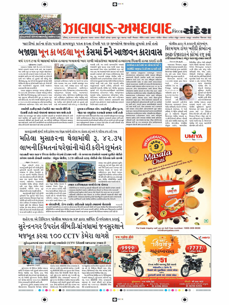 Sandesh Zalawad-Ahmedabad-Dist February 22, 2025 | PDF