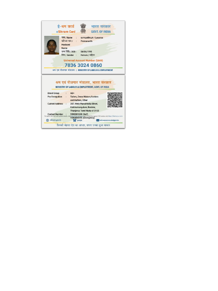 Uan Card 1 | PDF