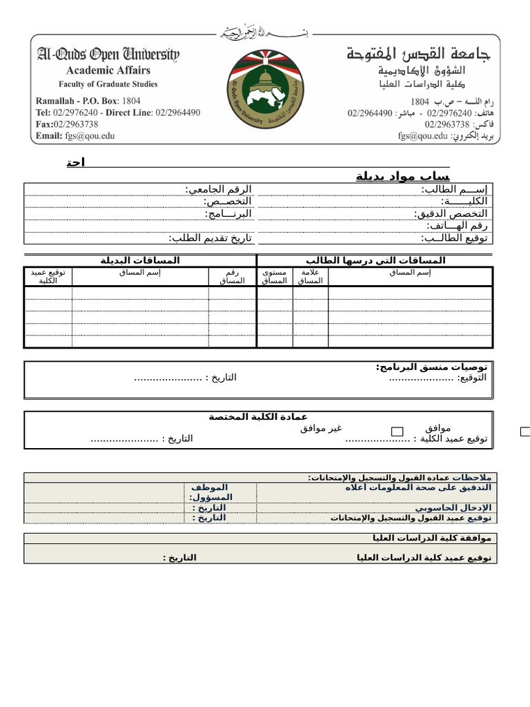 Master Form2 | PDF