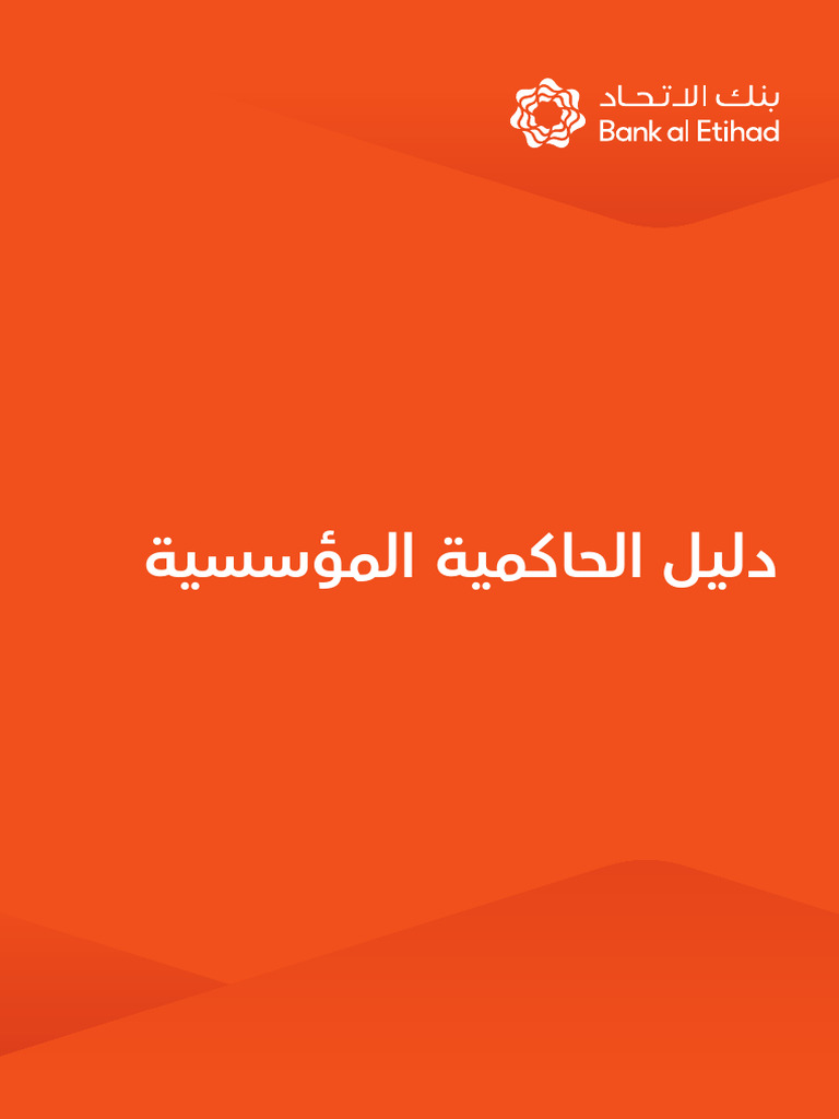 Corporate Governance Manual 2023 | PDF