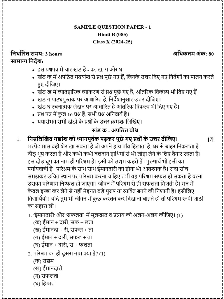 Hindi Sample 1 With Answer | PDF
