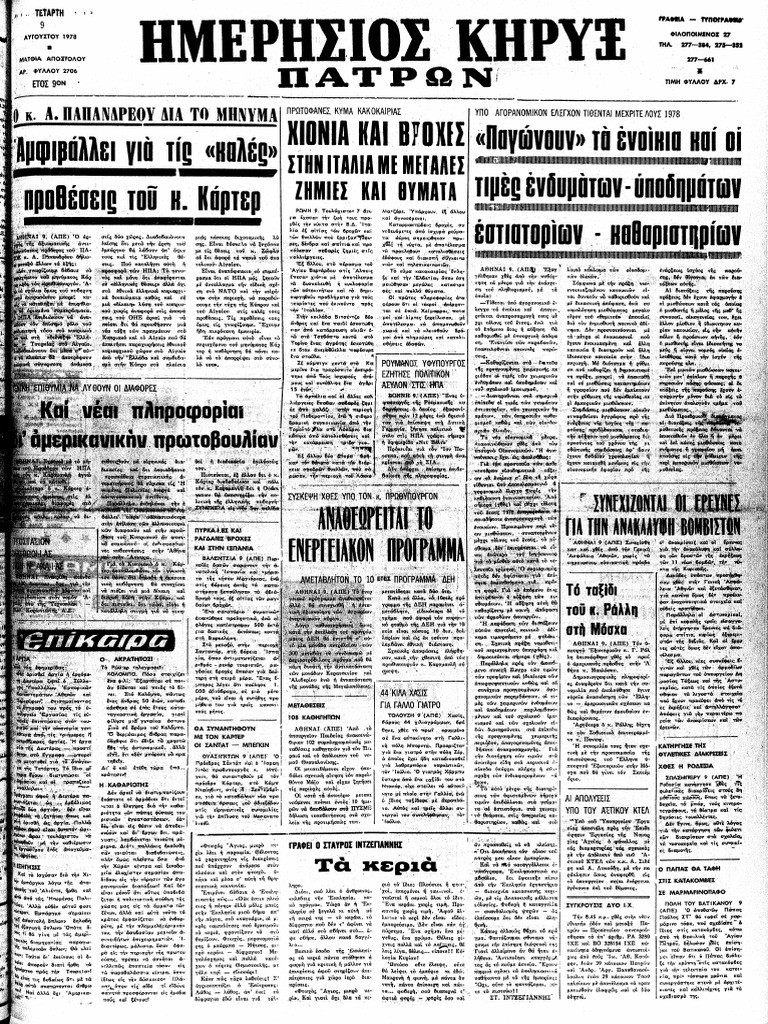 2706 HYPER FRK | PDF