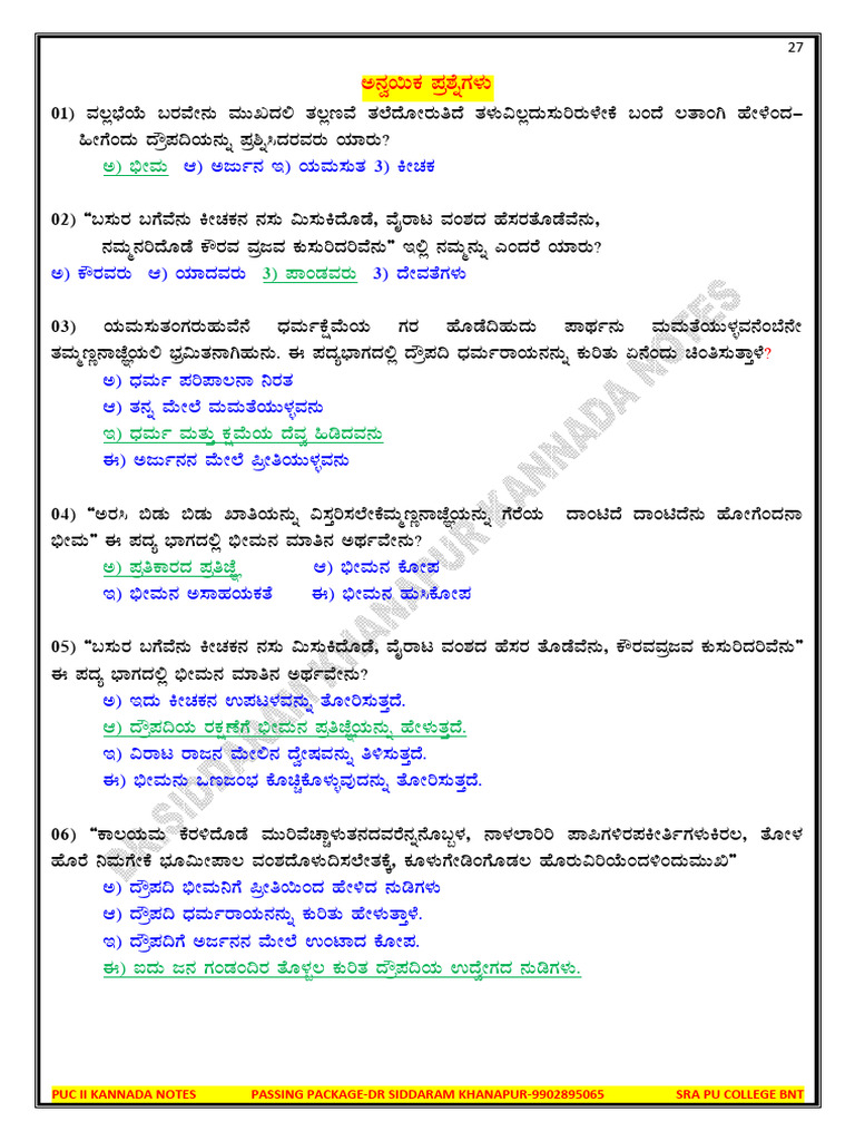 2nd PU CS Question With Ans PDF | PDF