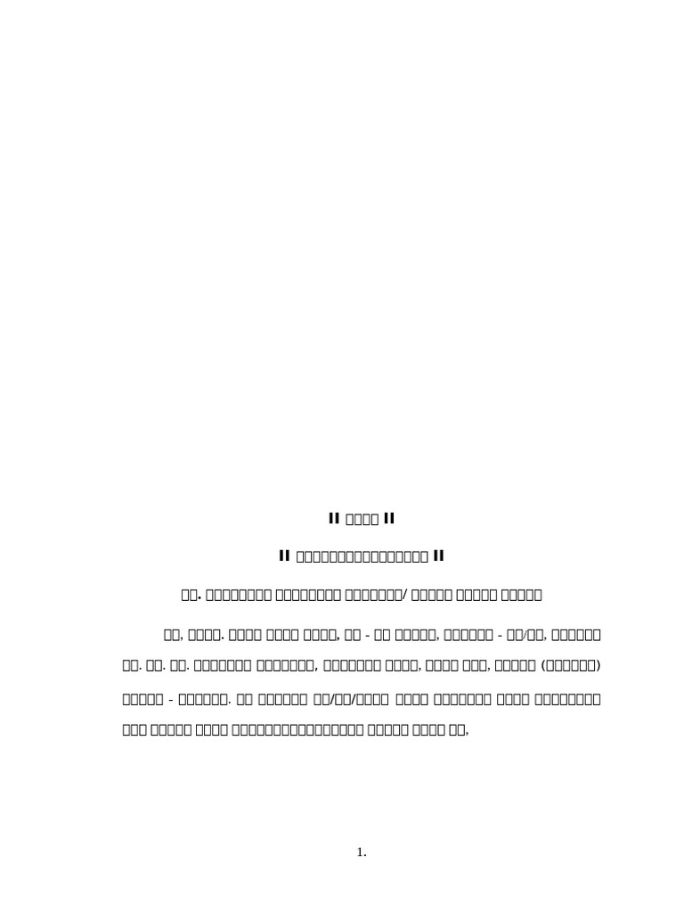 Affidavit Amit Marathi | PDF