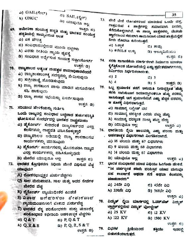 RRB Model Papers | PDF